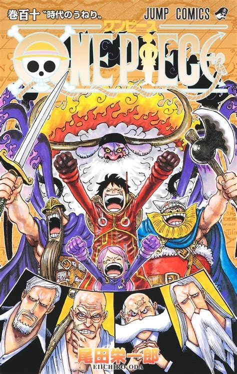 One Piece 110 ジャンプコミックス 尾田 栄一郎 本 通販 Amazon