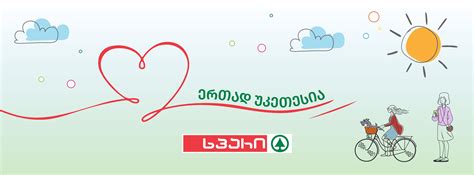 სპარ კარიერა • ერთად უკეთესია Home