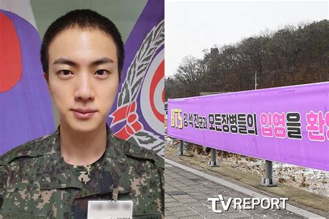 방탄 진 얼마나 잘했길래신병교육대 조교 자대배치 예정 네이트 연예