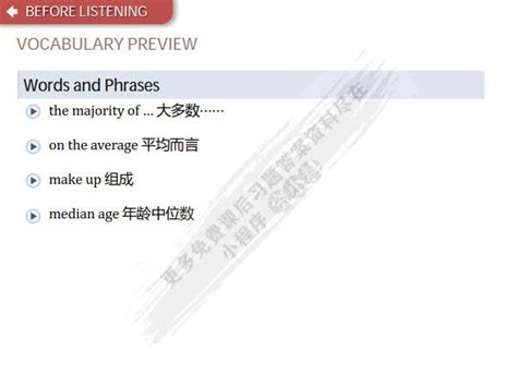 新世纪大学英语学术英语视听说 第2册杨惠中课后习题答案解析