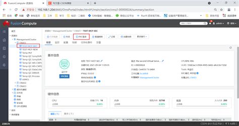 在华为funsioncompute平台安装centos 7 6虚拟机 华为超融合创建虚拟机 小马过河 ギ犭4á㈣ 的博客 csdn博客