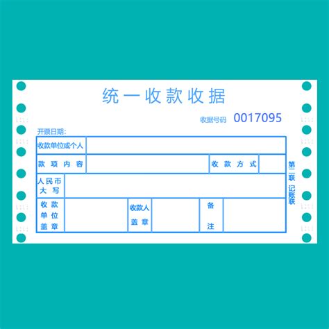 票据机打收据连打纸三联收款收据机打连续打印收据统一收据连打纸机打收据送打印模板 虎窝淘