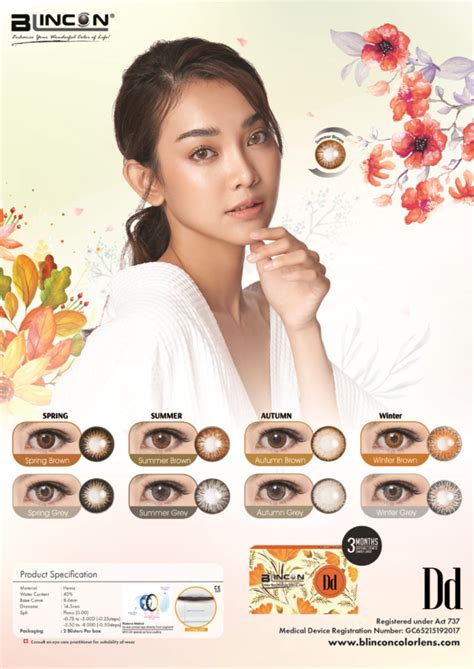 Blincon Dd Series 3 Months Buy 2 Free 1 Optixworld Eyecare Centre