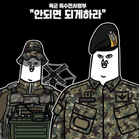 한국부대 표어 모음 개9