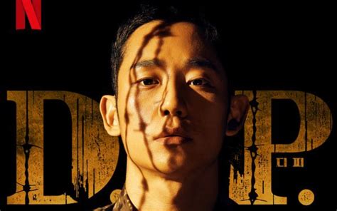 丁海寅丨剧集丨网飞《dp：逃兵追缉令》丨第二季 官宣丨211214哔哩哔哩bilibili
