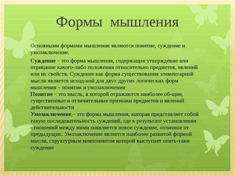 Психофизиология мышления сознания и интеллекта Online Presentation