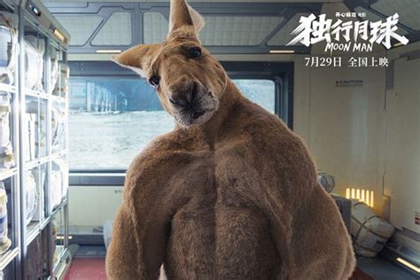 獨行月球曝片段 沈騰金剛鼠飛躍月球燃到落淚