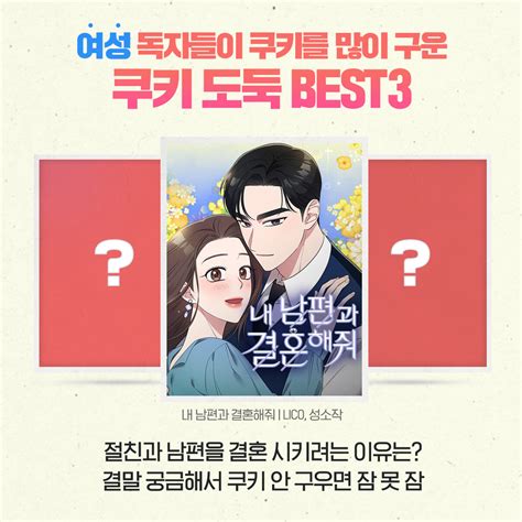 네이버 웹툰 내가 구운 쿡키~🍪 한 번 굽기 시작하면 멈출 수 없는 쿠키도둑 웹툰 나머지 두 작품은