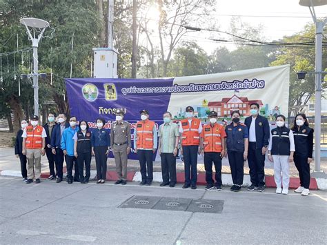 วิทยาลัยอาชีวศึกษาลำปาง ร่วมกิจกรรม “จังหวัดลำปาง ร่วมใจรณรงค์สวมหมวก