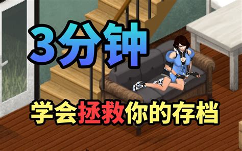 僵尸毁灭工程新手一定要会的debug模式 Pizki丶 僵尸毁灭工程 哔哩哔哩视频