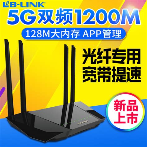 1200m双频四天线无线5g路由器穿墙王智能wifi电信联通光纤家用深圳九零后数码专营店