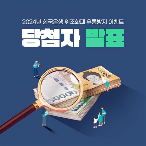 한국은행 공식 인스타그램 📌 Event 연상퀴즈 이벤트 한국은행이 여러분들에게 소개한 콘텐츠 중 그림자에 가려진 그림을