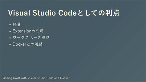 Coding Swift With Visual Studio Code And Docker Speaker Deck