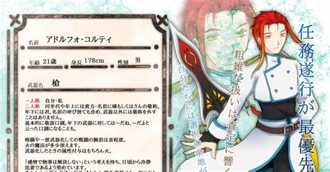 士武】 【士武】アドルフォ・コルティ【武器】 橘あずさのマンガ 【士武】キャラシ 【士武】男 【士武】武器 Pixiv