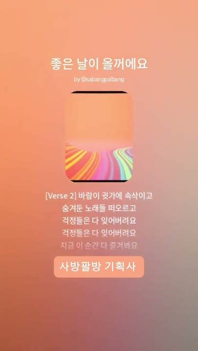 좋은 날이 올꺼에요 Youtube