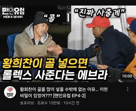 황희찬이 Pk 찬 이유 나옴 유머움짤이슈 에펨코리아