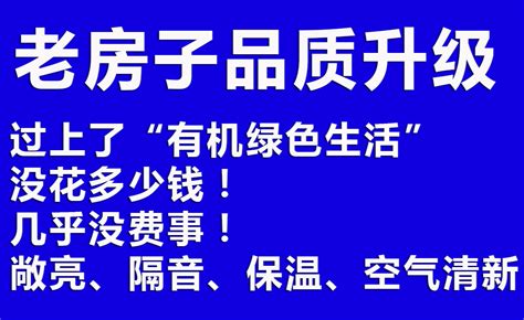 老房子装修好老房子翻新好没花多少钱就过上了有机绿色生活怎么做到的 悠居老房子品质升级 知乎