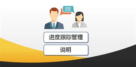 Excel做的进度管理系统0714 办公文档吧