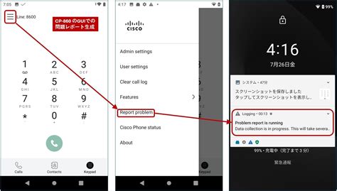 Cisco Wireless Phone 840 および 860 で Problem Report Tool Prt ログ取得する方法 Cisco Community
