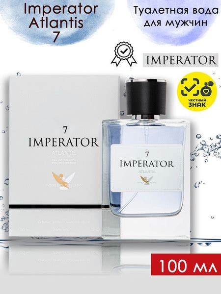Понти Парфюм Император Атлантис 7 / Ponti Parfum Imperator Atlantis 7 ...
