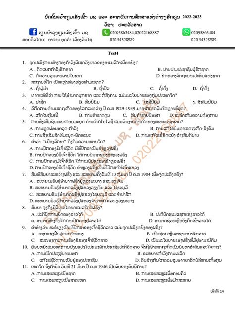 ປະຫວັດສາດ 2 ມ ຊ Pdf