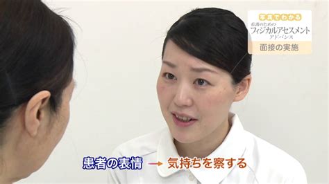 Dvd付書籍『写真でわかる アドバンス シリーズ』訪問看護・看護のためのフィジカルアセスメント・助産技術 付属dvdサンプル動画