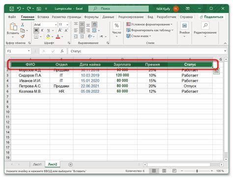Как объединить листы в один в Excel