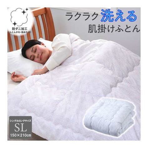 西川 洗える防ダニ合繊肌掛けふとん Ki3015 Ae03390442100 ピンク シングルサイズ の通販はau Pay マーケット
