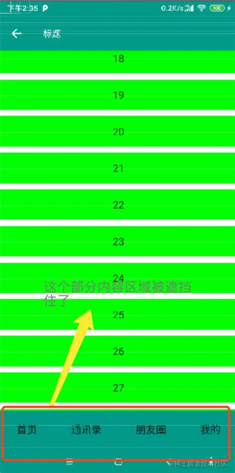 android Compose中沉浸式设计导航栏状态栏的处理 阿里云开发者社区