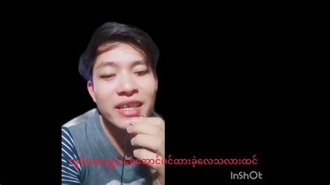 💗💗💗မိုးအေးအေးလေးမှာသီချင်းလေးတွေနဲ့လွမ်း Youtube