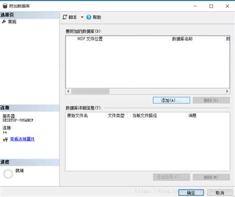 Sql数据库学习之路（一）sql 数据库放什么 Csdn博客