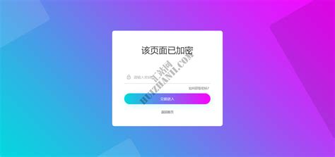 Php单页面加密php源码（附四种模板风格） 汇站网