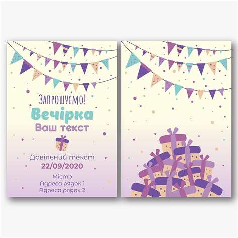 Шаблони листівок на День народження безкоштовно Запрошення Святкова