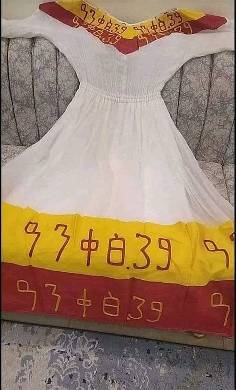neba🌍 on twitter ይሄን አበሻ ቀሚስ ️💛 ያደረግሽ ካለሽ በdm ትፈለጊያለሽ 🤣
