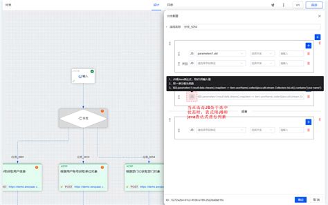 分支 服务编排 Dataflow