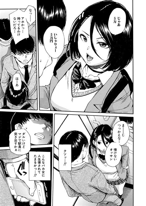 Body Control App 1 3 Page 15 Nhentai Hentai Doujinshi And Manga