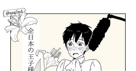 ユーリonice 全日本の王子様 Eugenio2ndのマンガ 漫画 勝生勇利 南健次郎 Pixiv