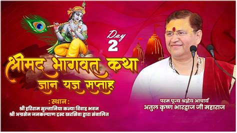 D Live Shrimad Bhagwat Katha Pp Shri Atul Krishna Bharadwaj Ji