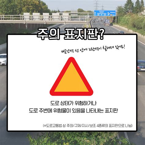 줄무늬 원통 모양 표지판은 뭐지 헷갈리는 도로 위 표지판 카바조 정비사 출장 검수 서비스 Facebook