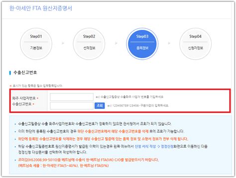 원산지증명서 발급방법 대한상공회의소에서 3분만에 Micro Business In Asia