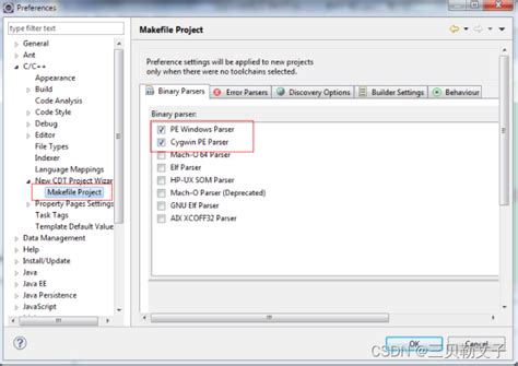 eclipse的cdt插件配置 eclipse cdt csdn博客