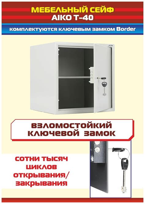 Металлический офисный сейф АIKO T-40, сейф для хранения оружия, сейф ...