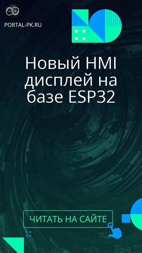 Новый Hmi дисплей на базе Esp32 Arduino