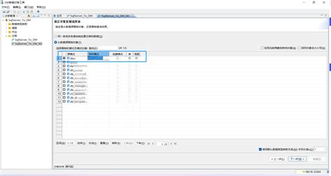 数据迁移 Sql Server 数据库迁移至国产化数据库 墨天轮