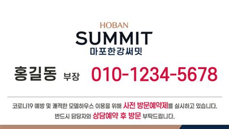분양 명함