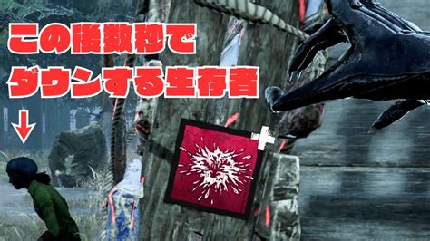 決まれば即ダウン！エイリアンの「血液」の特性を知っているか？【キラー「ゼノモーフ」でdead By Daylight 実況1714