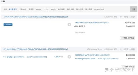区块链浏览器应用启发——一个有意义的命题（一） 知乎