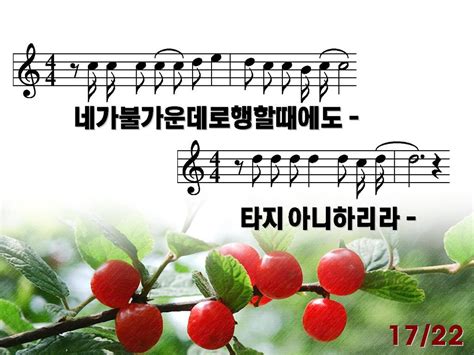 눈을 들어 하늘을 쳐다 보세요 2012년 4월 다섯째주 주보찬양 ♣찬양 악보 Ppt 자료방 새검단교회