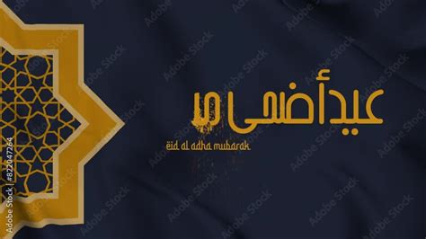 Eid Al Adha Animation Text With Dust Sprinkle Particle Effect On Blue