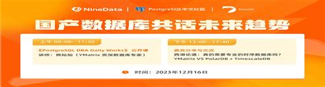 Postgresql中文社区 世界上功能最强大的开源数据库